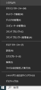 WMX | OS起動時のオペレーティングシステム選択を消す方法