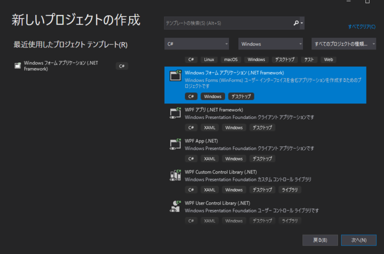 WMX | Visual Studioプロジェクト設定 コーディングのはじめかた