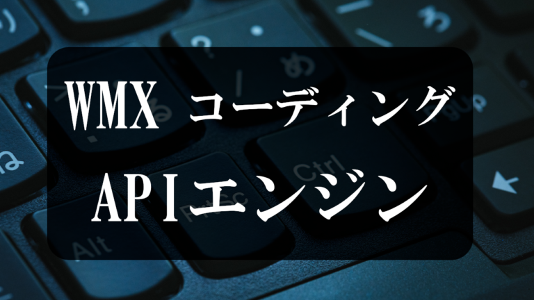 WMX | WMX APIバッファー Windowsでリアルタイムモーション制御