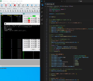 WMX | Pythonで開発する方法