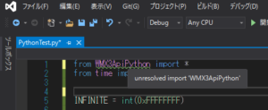 WMX | PythonをVisual Studioで実行できませんでした
