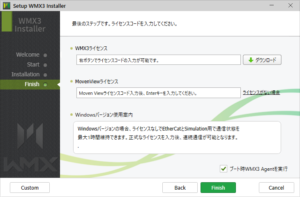 WMX | Windows版WMXのインストールと使い方